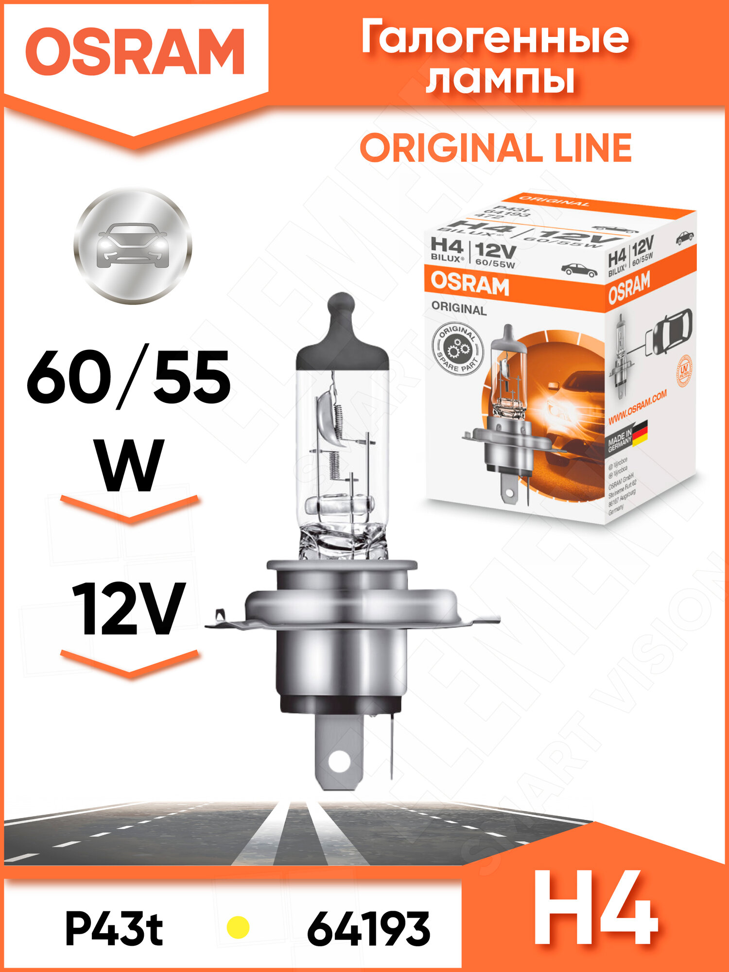 Лампа автомобильная галогенная Osram Original line 64193 H4 60/55W 2шт
