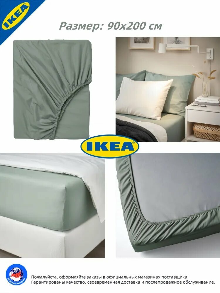 IKEA Простыня на резинке DVALA, Хлопок, 90x200 см