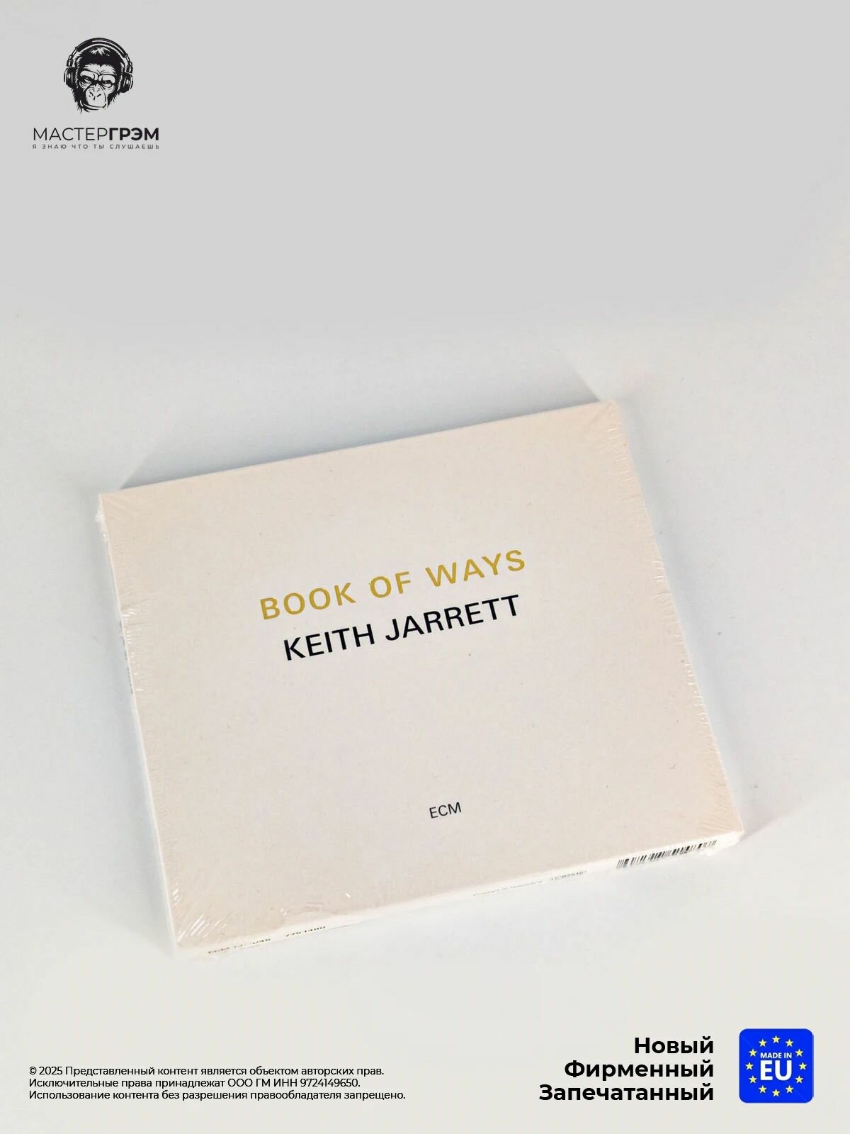CD диск Keith Jarrett - Book Of Ways (2CD) 2023