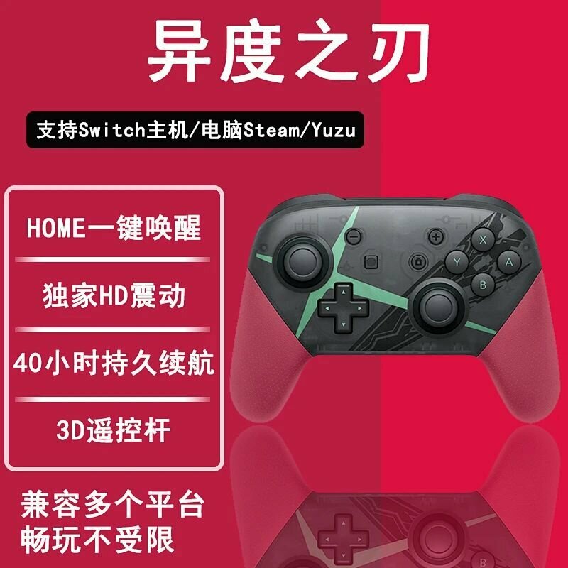 Геймпад Геймпад беспроводной Wireless Controller PRO для Nintendo Switch Monster Hunter Rise Edition, Bluetooth, золотой, черный-.
