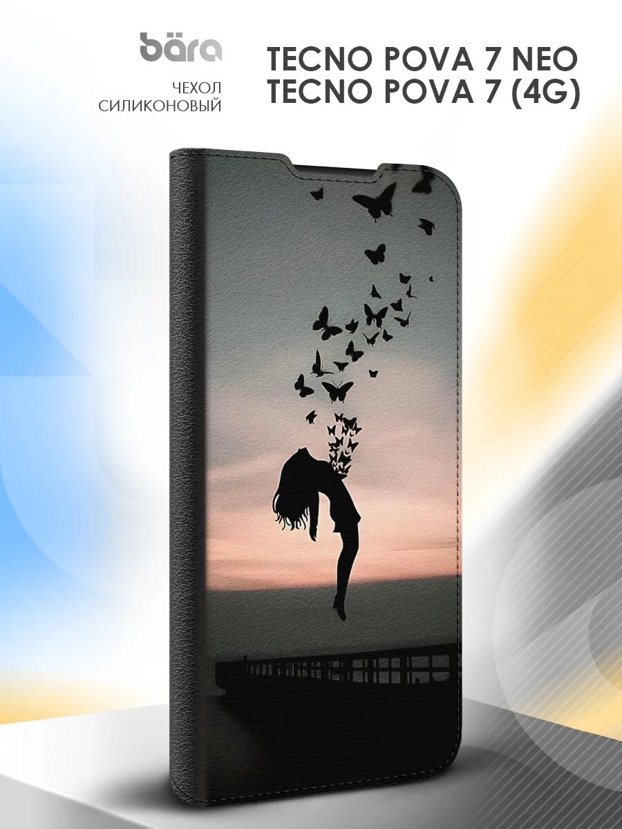 Чехол на Tecno Pova 7 Neo/ Tecno Pova 7 (4G) с отделением для карт