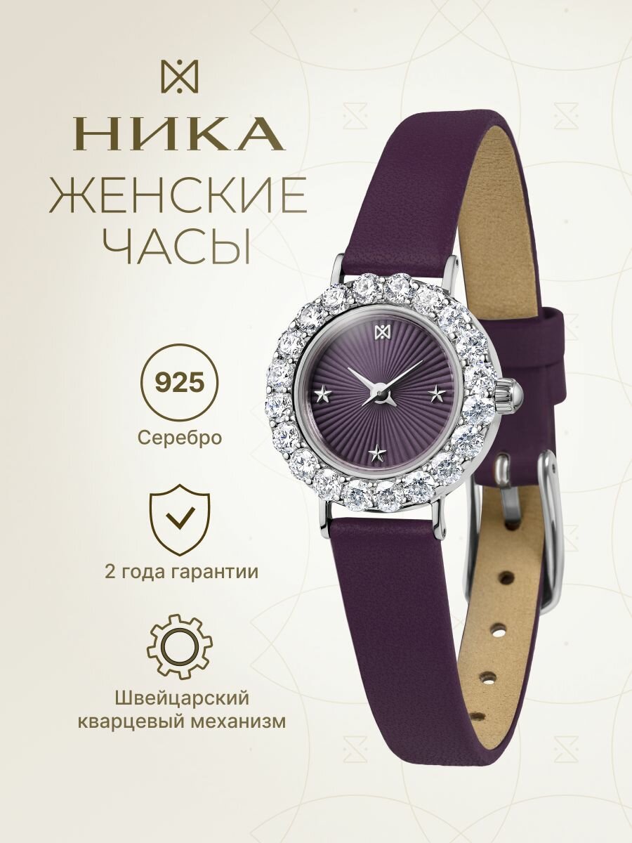 Наручные часы, серебро, фианит