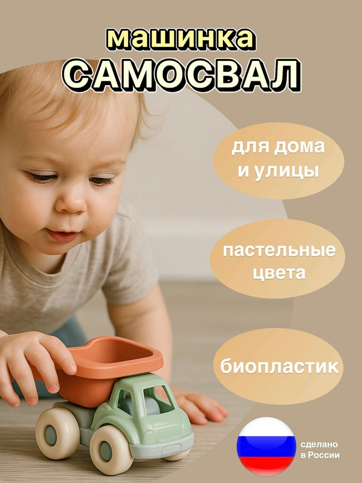 Машинка игрушечная "Бублик" для детей, коллекция "Зефир"