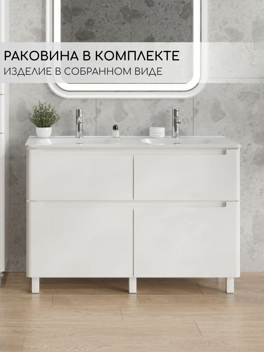 Тумба с раковиной в ванную Fauraplus, Линда 120-2, напольная, белая, глянцевая, раковина Rondy фарфор, эмаль.