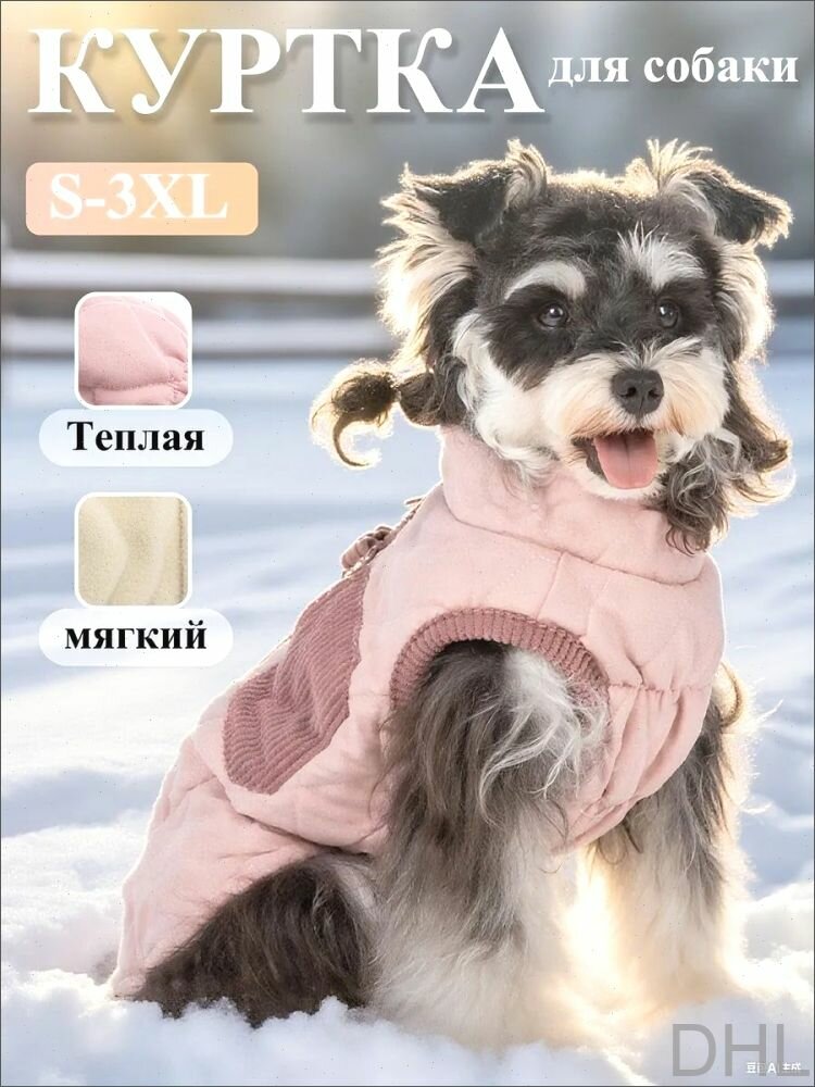 Мелких пород Зимняя куртка унисекс/одежда для животных мелких пород/одежда для животных