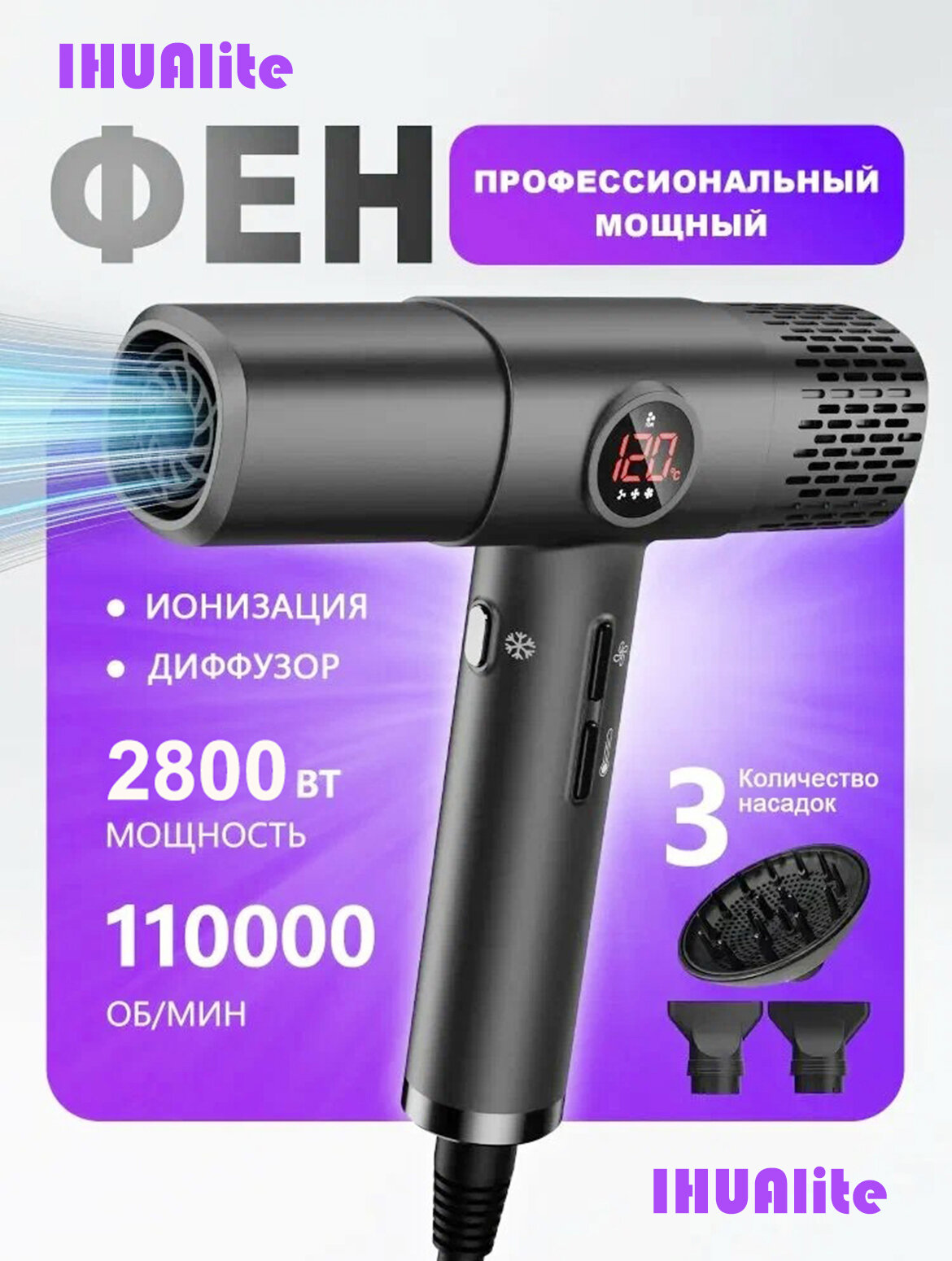 Фен для волос, Фен для волос с 3 насадками, 5 режима работы, 2800 Вт, черное