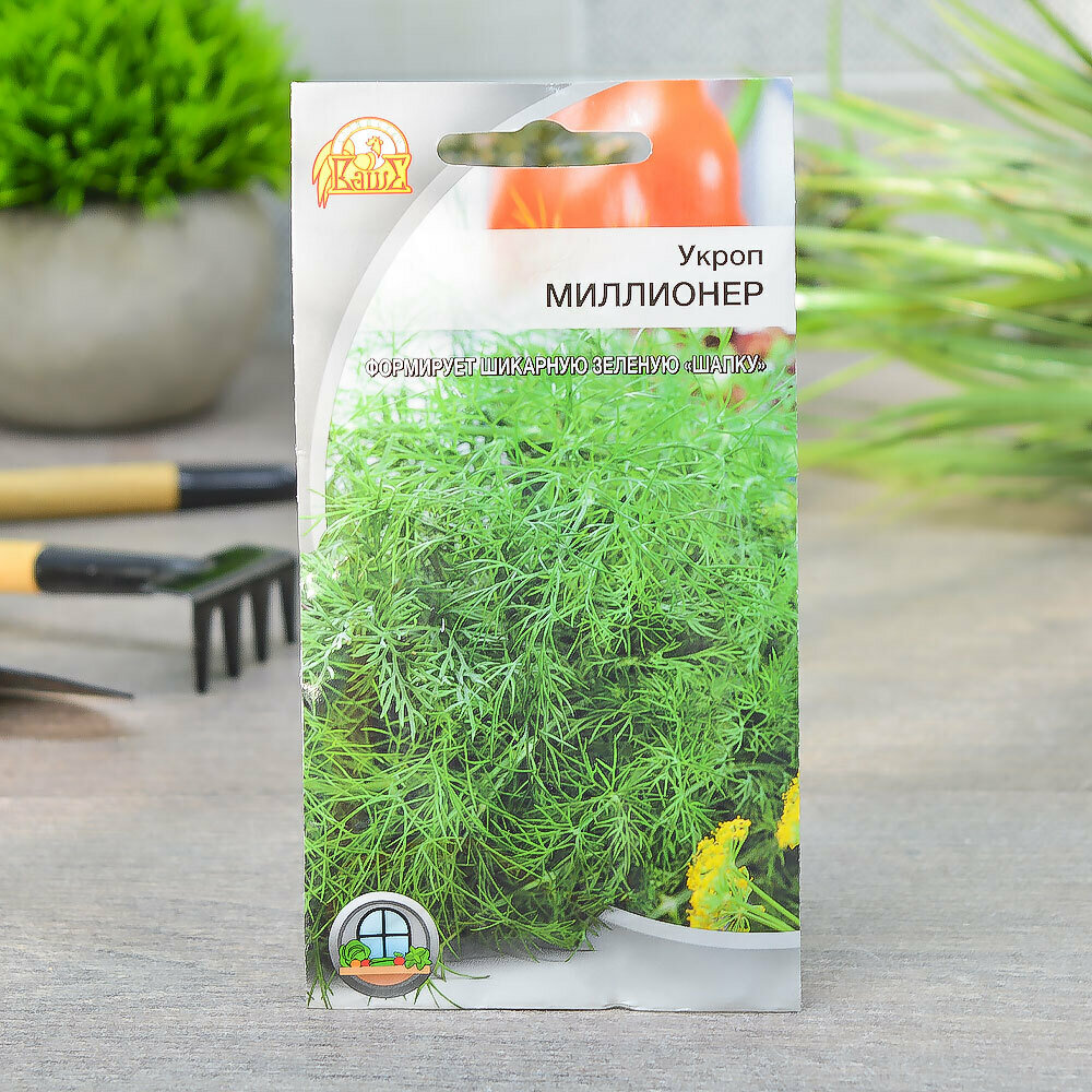 Укроп Миллионер 2г, раннеспелый, 10 семян для богатого урожая, быстрый рост