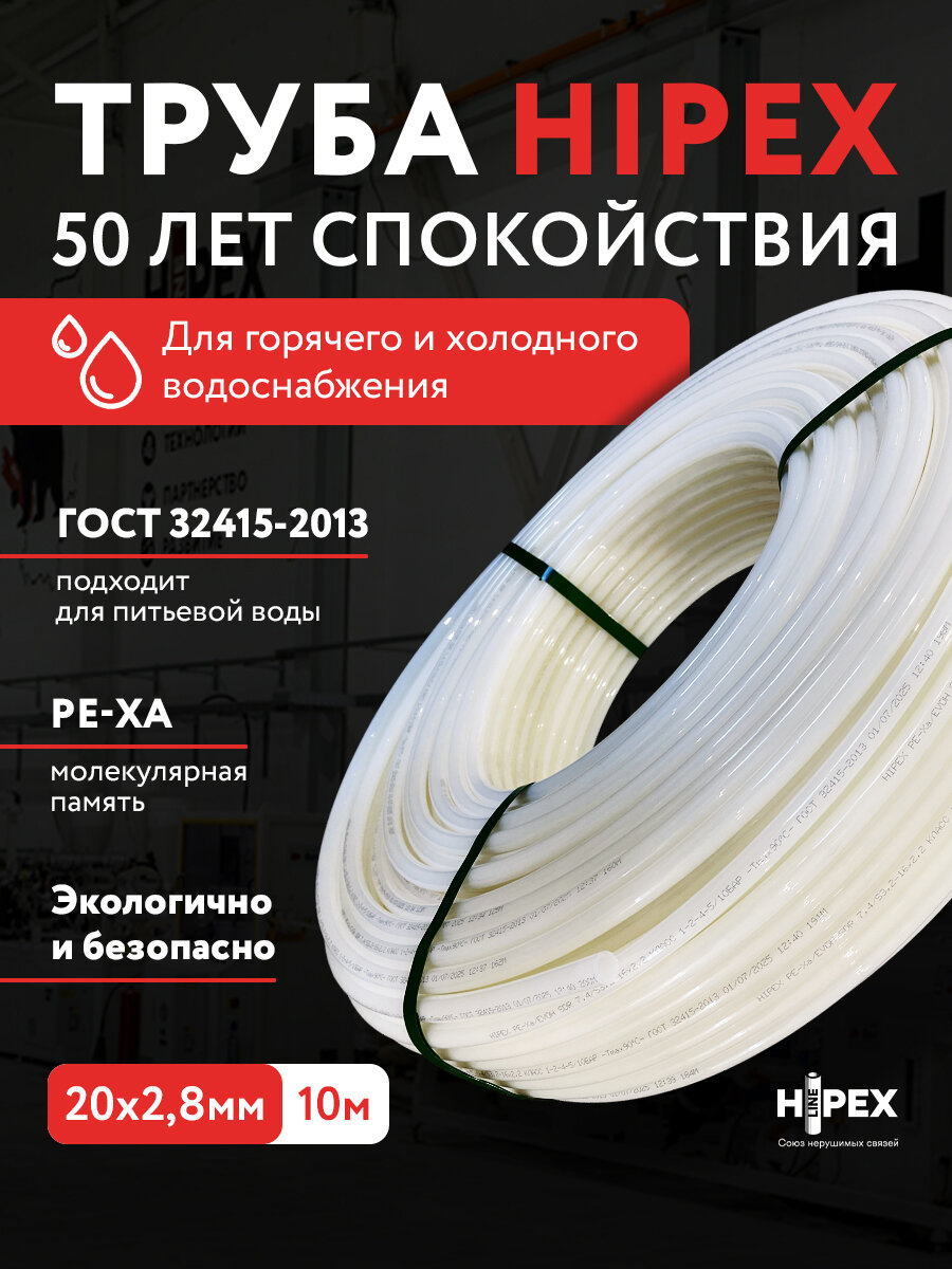 Труба из сшитого полиэтилена 20x2,8 PE-Xa 10 м для холодного и горячего водоснабжения