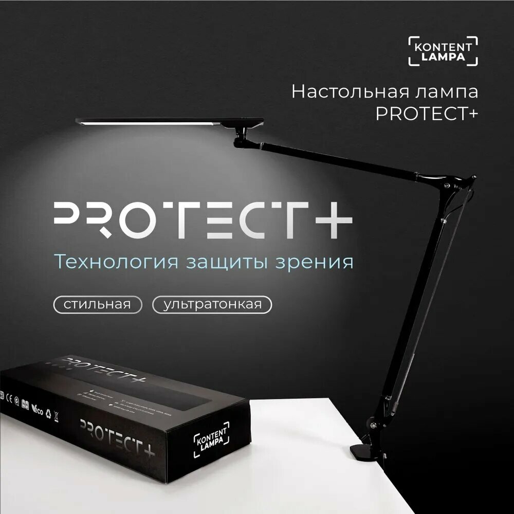 Настольный светильник
