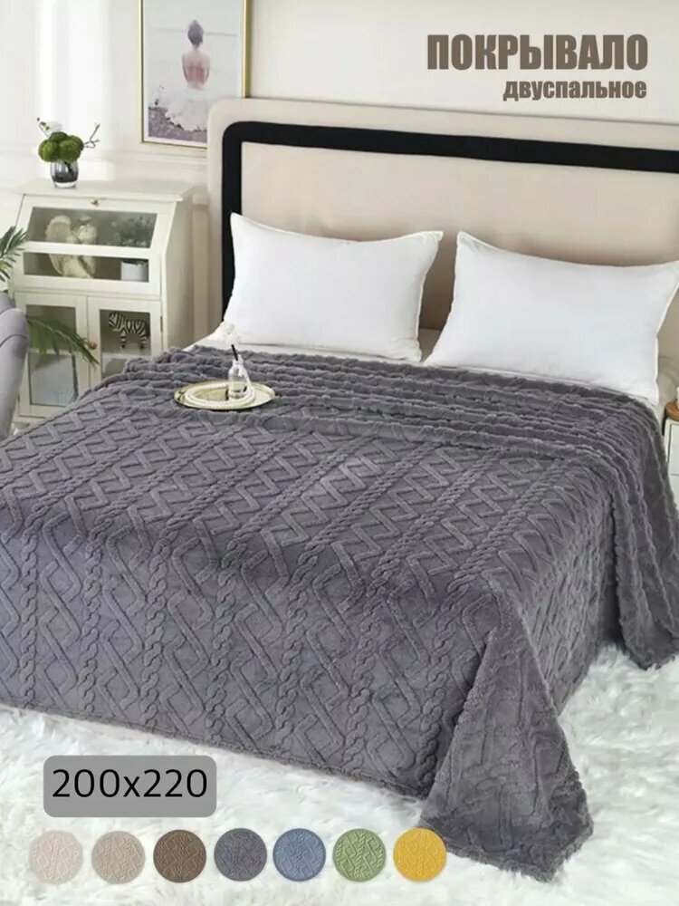 Плед коса , Текстиль, 200 см х 220 см