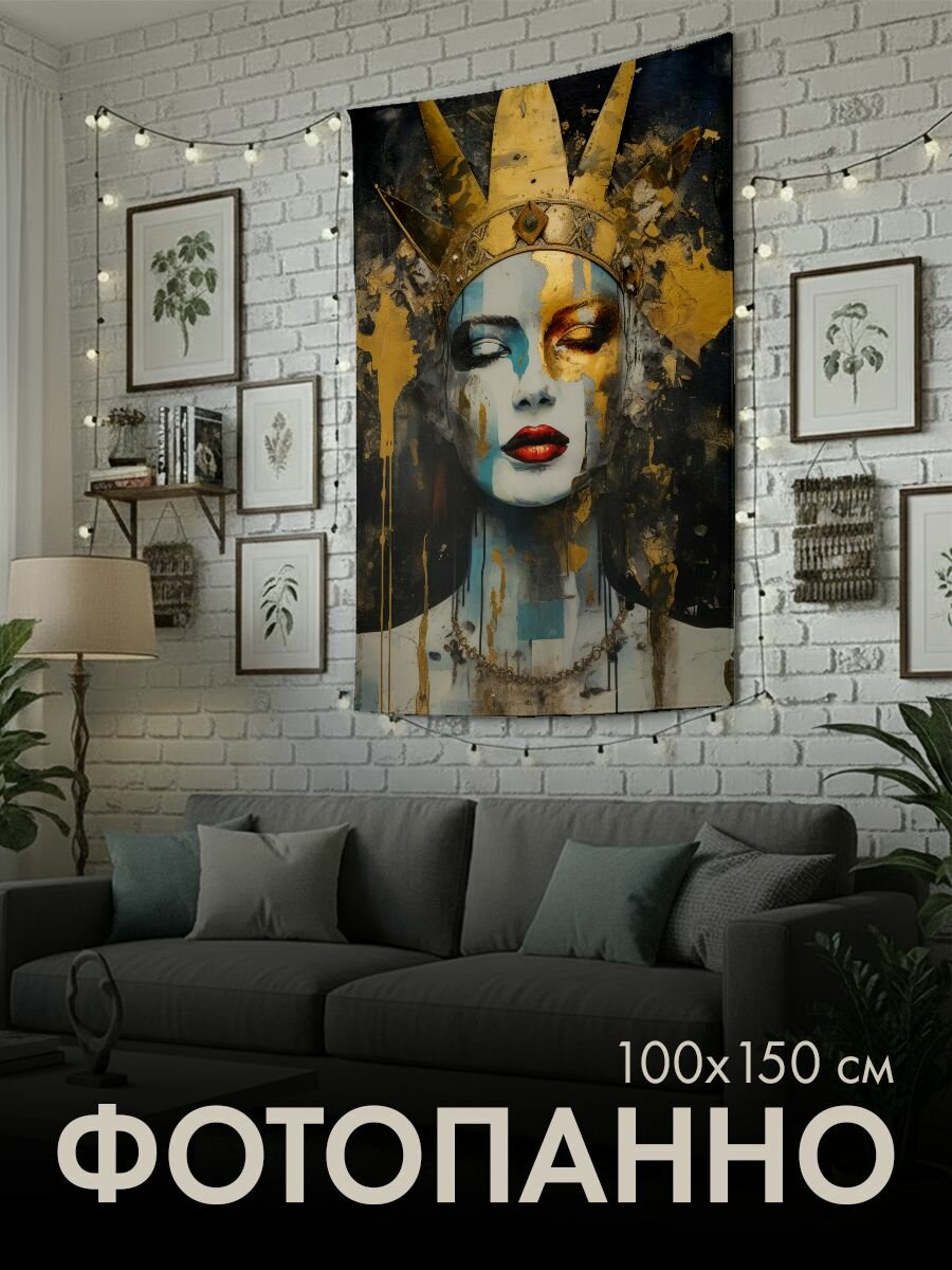 Панно тканевое PrintyFull / 100x150 см / картина