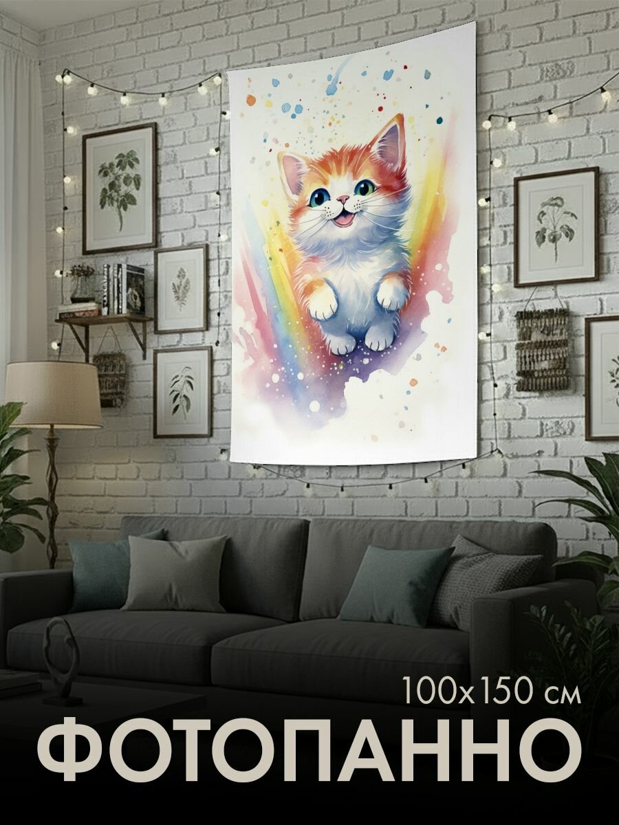 Панно тканевое PrintyFull / 100x150 см / кот, игривый