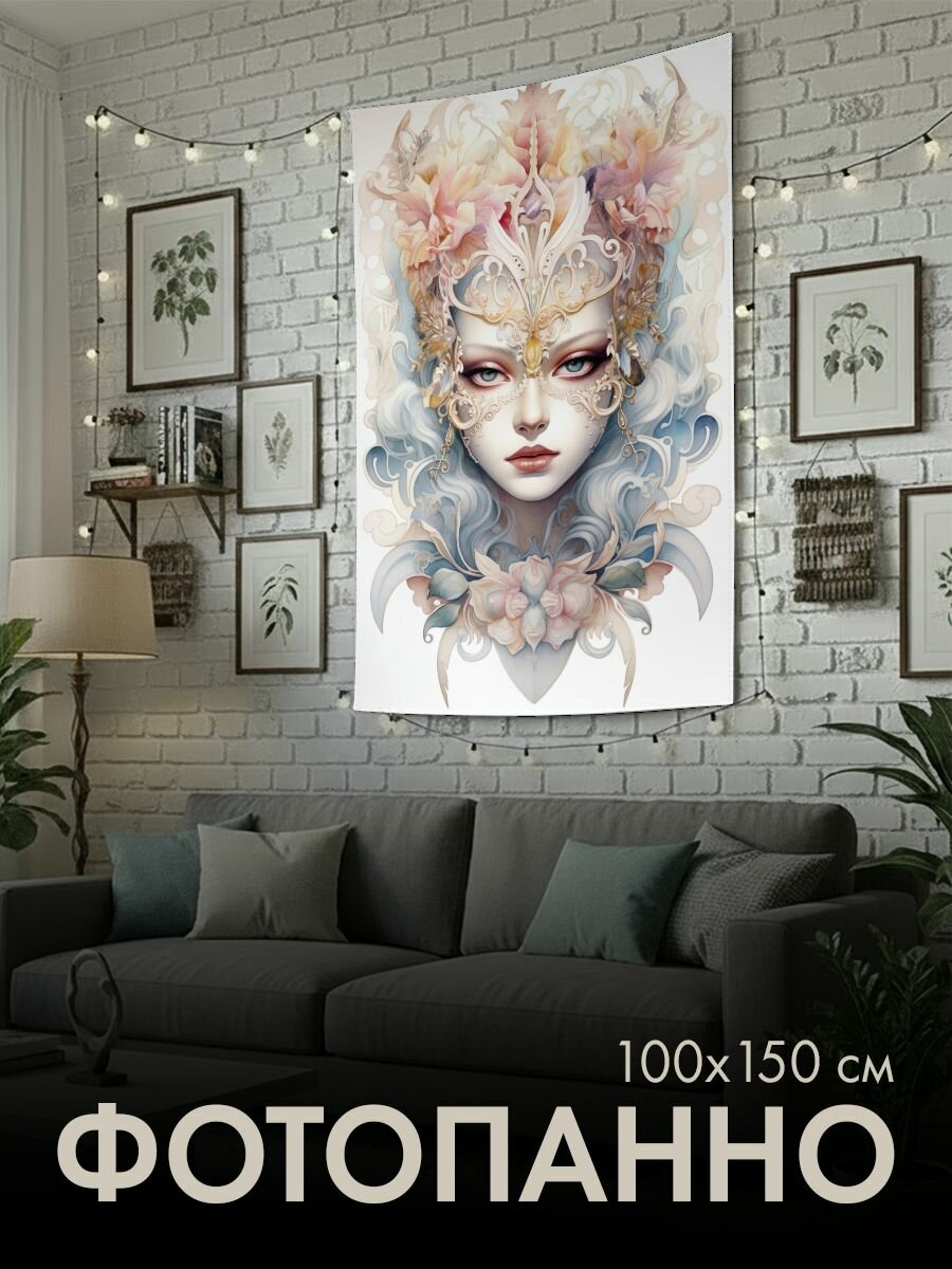 Панно тканевое PrintyFull / 100x150 см / акварельная