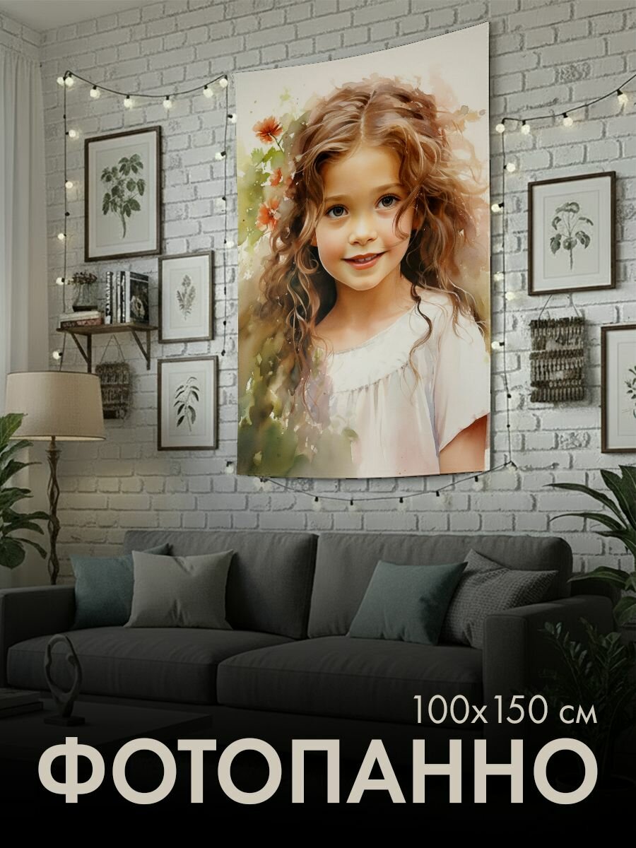 Панно тканевое PrintyFull / 100x150 см / акварельное