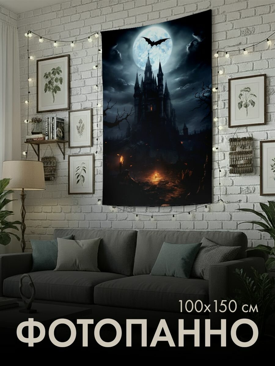 Панно тканевое PrintyFull / 100x150 см / картина, ночная