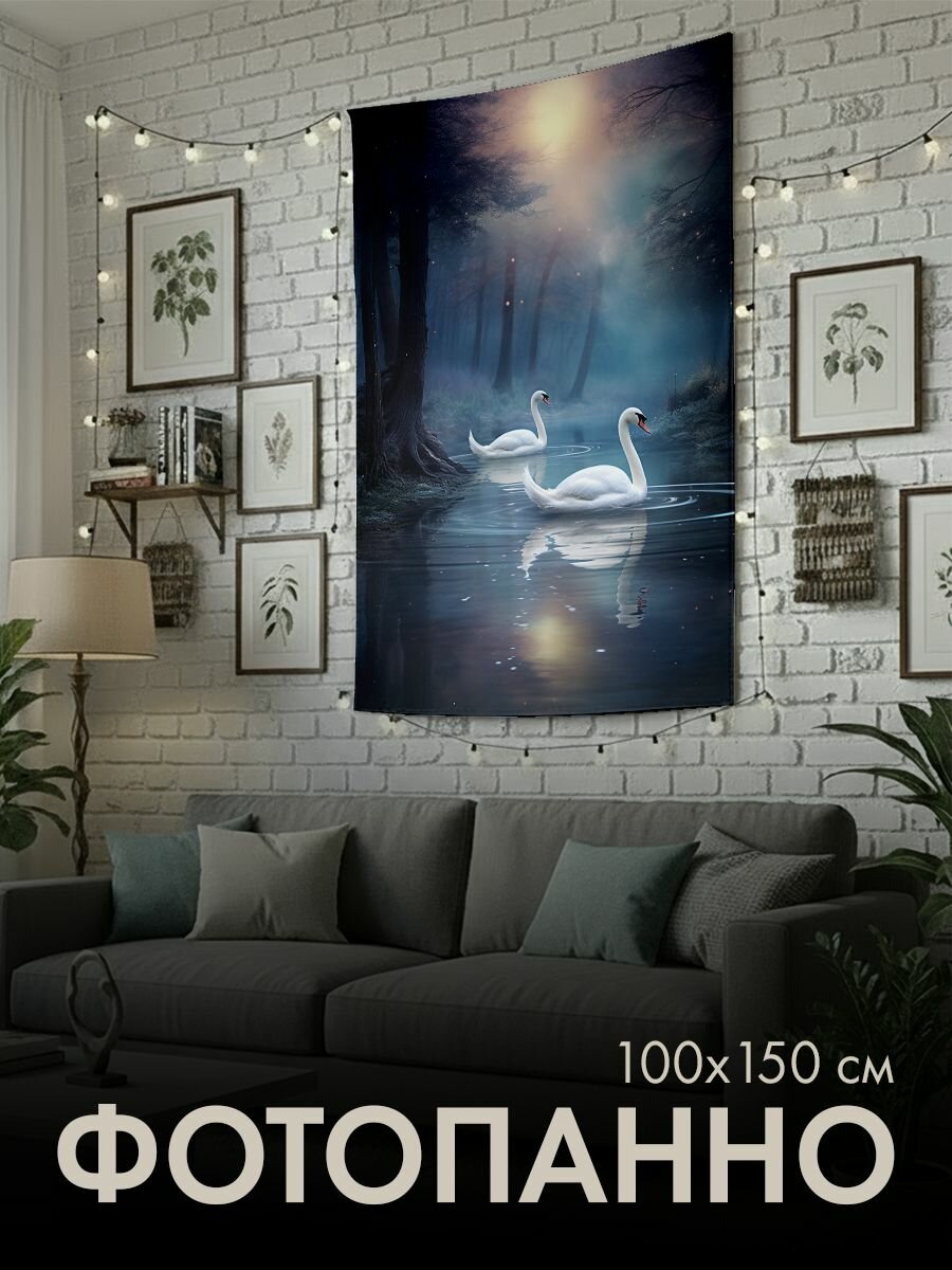 Панно тканевое PrintyFull / 100x150 см / лебеди, озеро