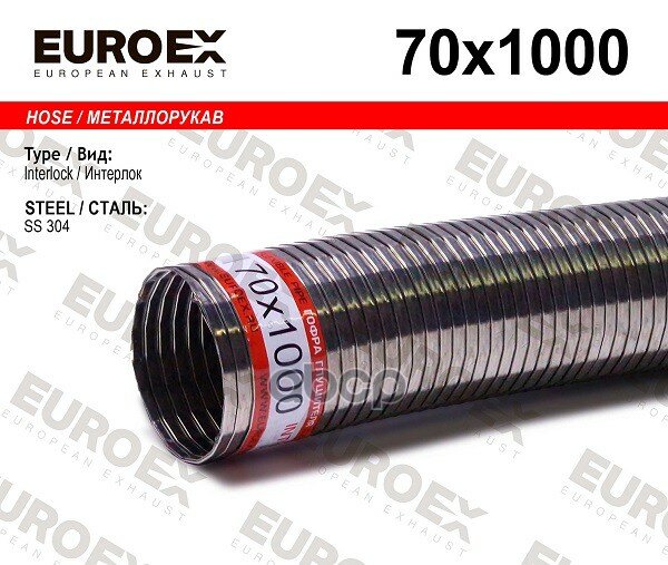 Металлорукав нержавеющий 70x1000 EUROEX арт. 70X1000
