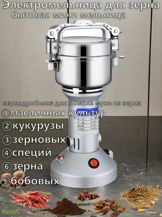 Электрическая мельница мощности для зерна, специй, кофе, 27000 об/мин