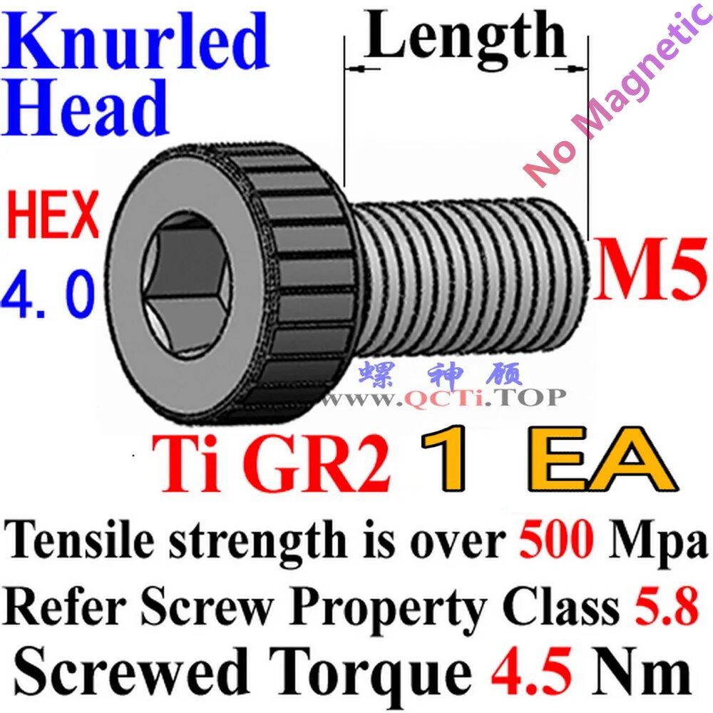 Титановые винты QCTI DIN 912 M5 набор M5x16 1EA, Knurledhead 1EA