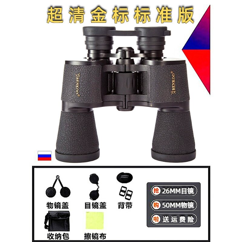 Новая золотая стандартная 3-го поколения стандартный телескоп 20x50 с бронзовой оправой для взрослых и детей, ночной