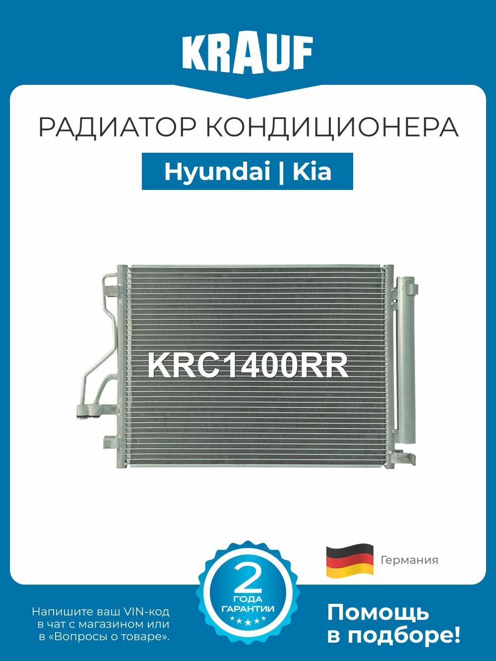 Радиатор кондиционера Hyundai IX35 (Хендай ИХ35) / Kia Sportage (Киа Спортейдж)
