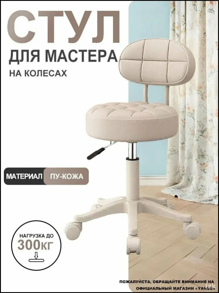 Стул мастера, рисовый цвет — фото 1