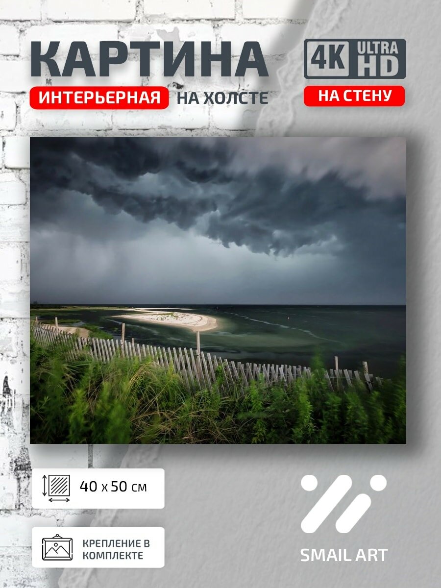 Картина на холсте интерьерная 40 на 50 на стену берег моря для спальни атмосфера