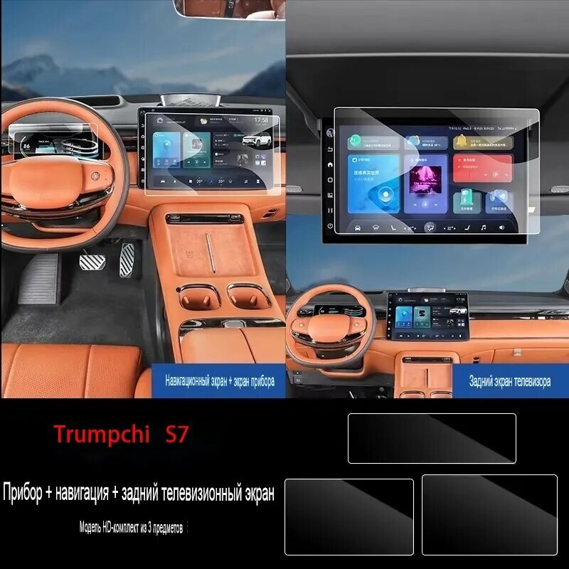 Закаленная пленка для экрана автомобиля для GAC Trumpchi S7 2025 2026
