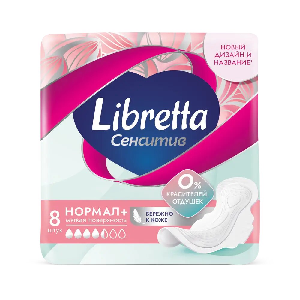 Libretta Прокладки гигиенические Сенсетив Нормал+ мягкая поверхность 8 шт