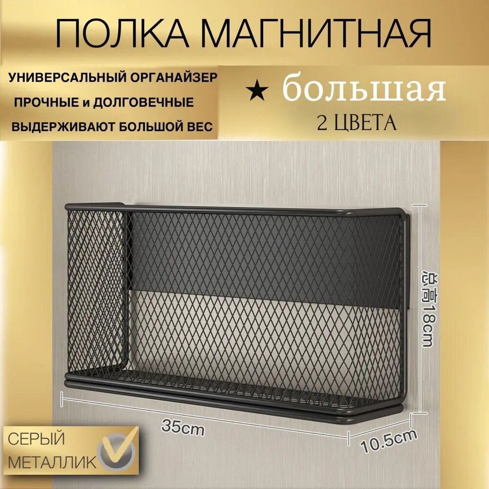 Полка, 35х35х18 см