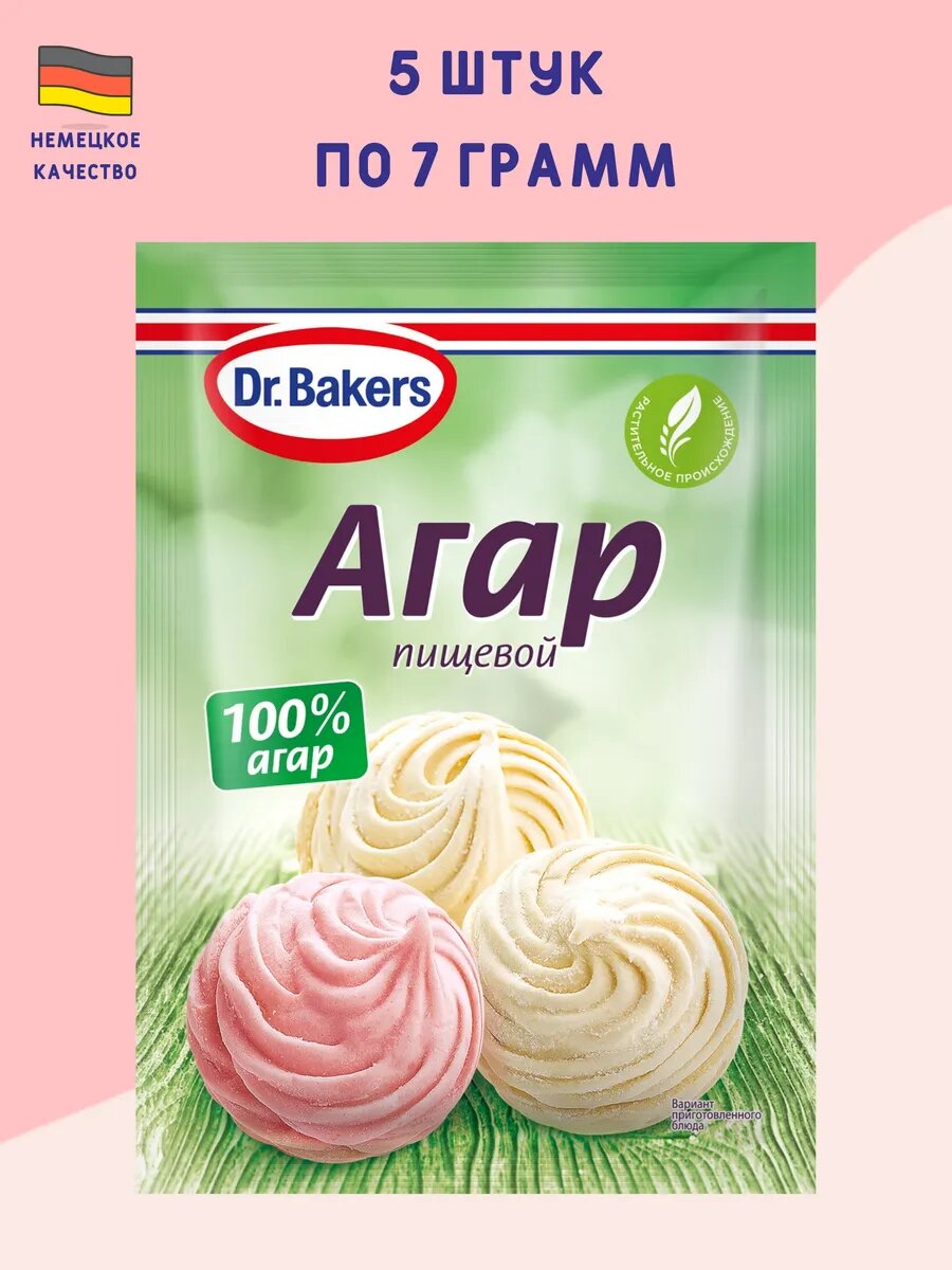Агар Dr.Bakers натуральный желирующий пищевой 7 грамм по 5 штук