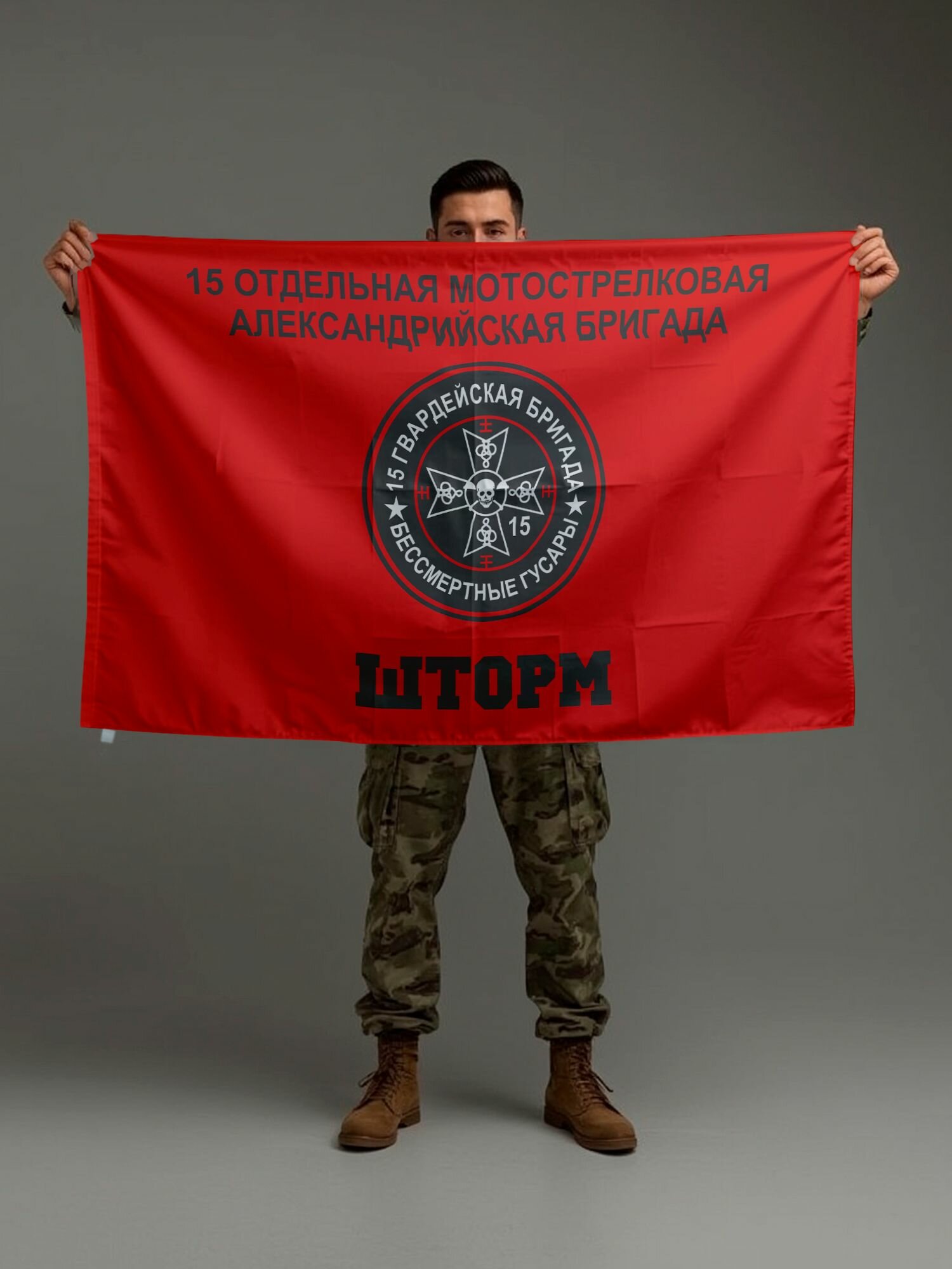 Флаг Шторм 15 омсбр, 70х105 см на шёлке для ручного древка