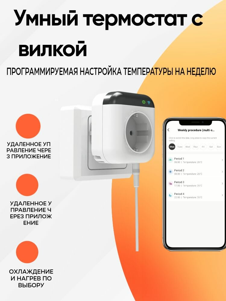 Терморегулятор/термостат до 2300Вт Для конвекторов, Универсальный, белый