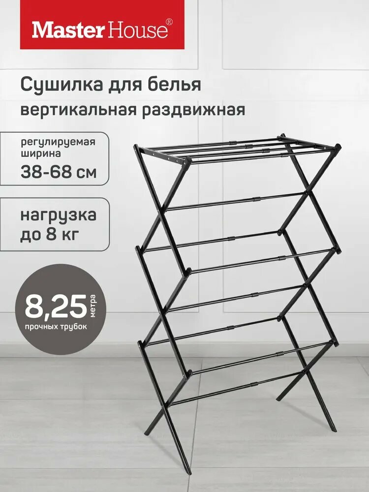 Напольная сушилка напольная х 37 см х 104 см
