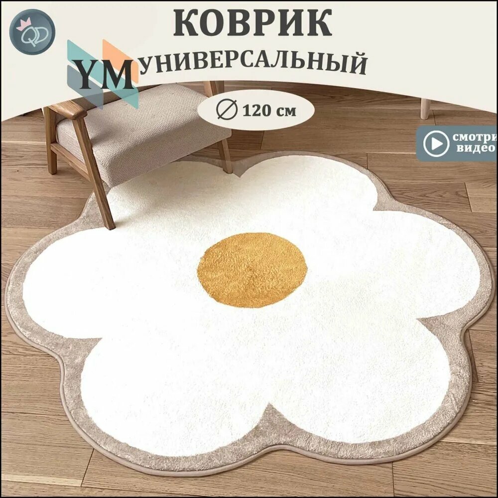 Коврик для детской 1.21.2 м