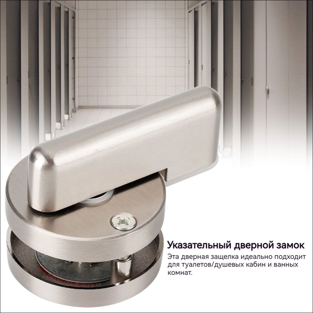 Замки для перегородок общественных туалетов, подходящие для туалетов/душевых кабин и ванных комнат