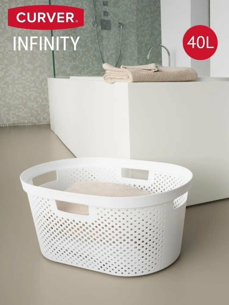 Корзина для белья "Infinity", 40 л, 1 шт