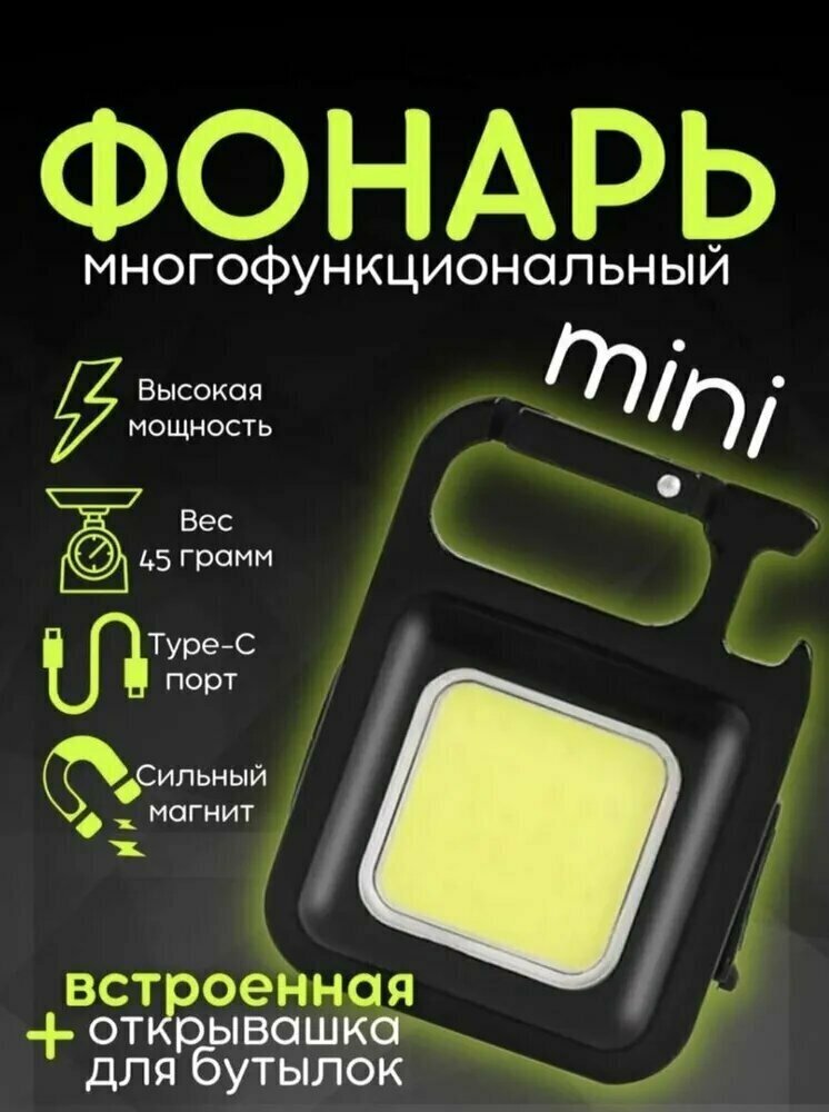 Кемпинговый фонарь Magic Goods, три режима, с индикаторами заряда