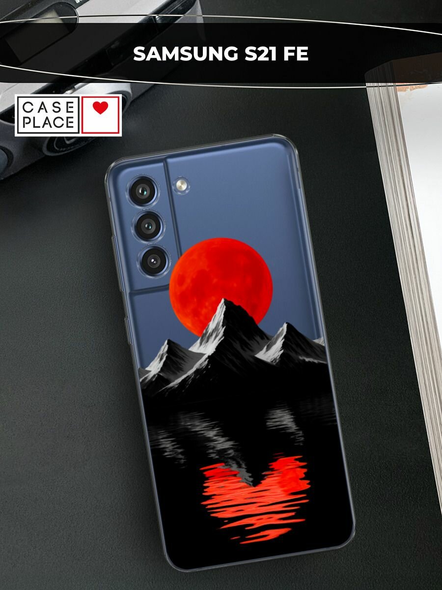 Чехол на Samsung Galaxy S21 FE 5G / Самсунг Галакси S21 FE с принтом Черная гора, прозрачный
