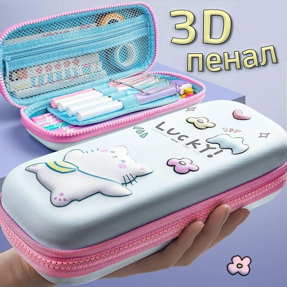 Пенал школьный для девочки, твердый объемный 3D рисунок, кот, котик, сердечко