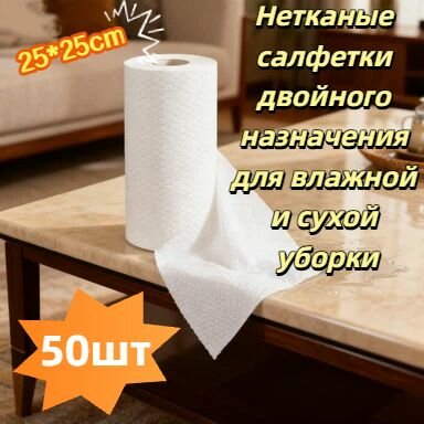 Салфетки для уборки Безворсовые многоразовые влаговпитывающие Original 50шт в рулоне