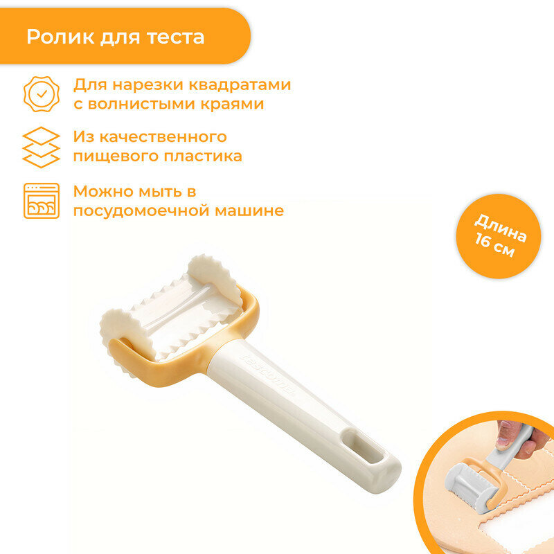 Ролик для теста — фото 1
