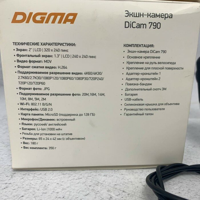 Экшн-камера DIGMA DiCam790 — фото 1