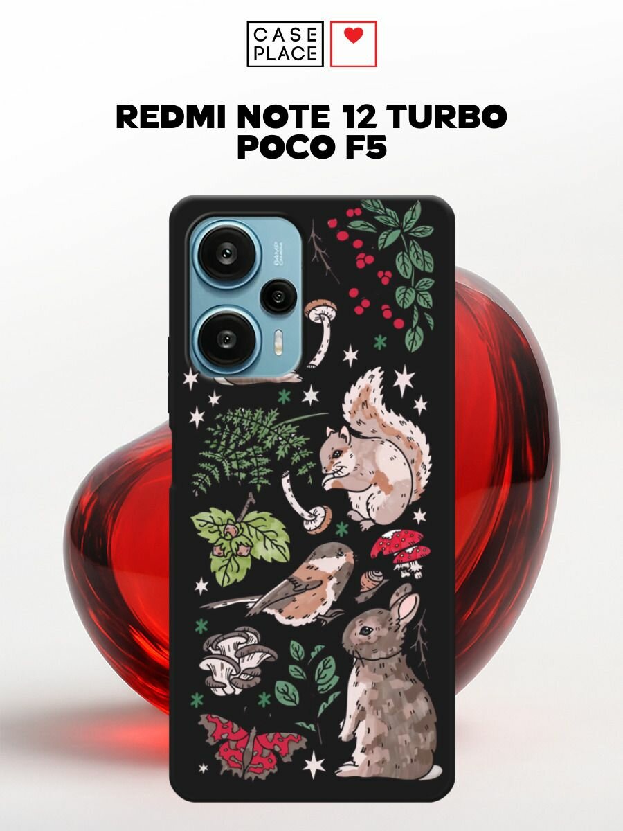 Черный матовый чехол на Xiaomi Redmi Note 12 Turbo/Poco F5 / Сяоми Редми Ноут 12 Турбо/Поко Ф5 с принтом Лесные зверушки