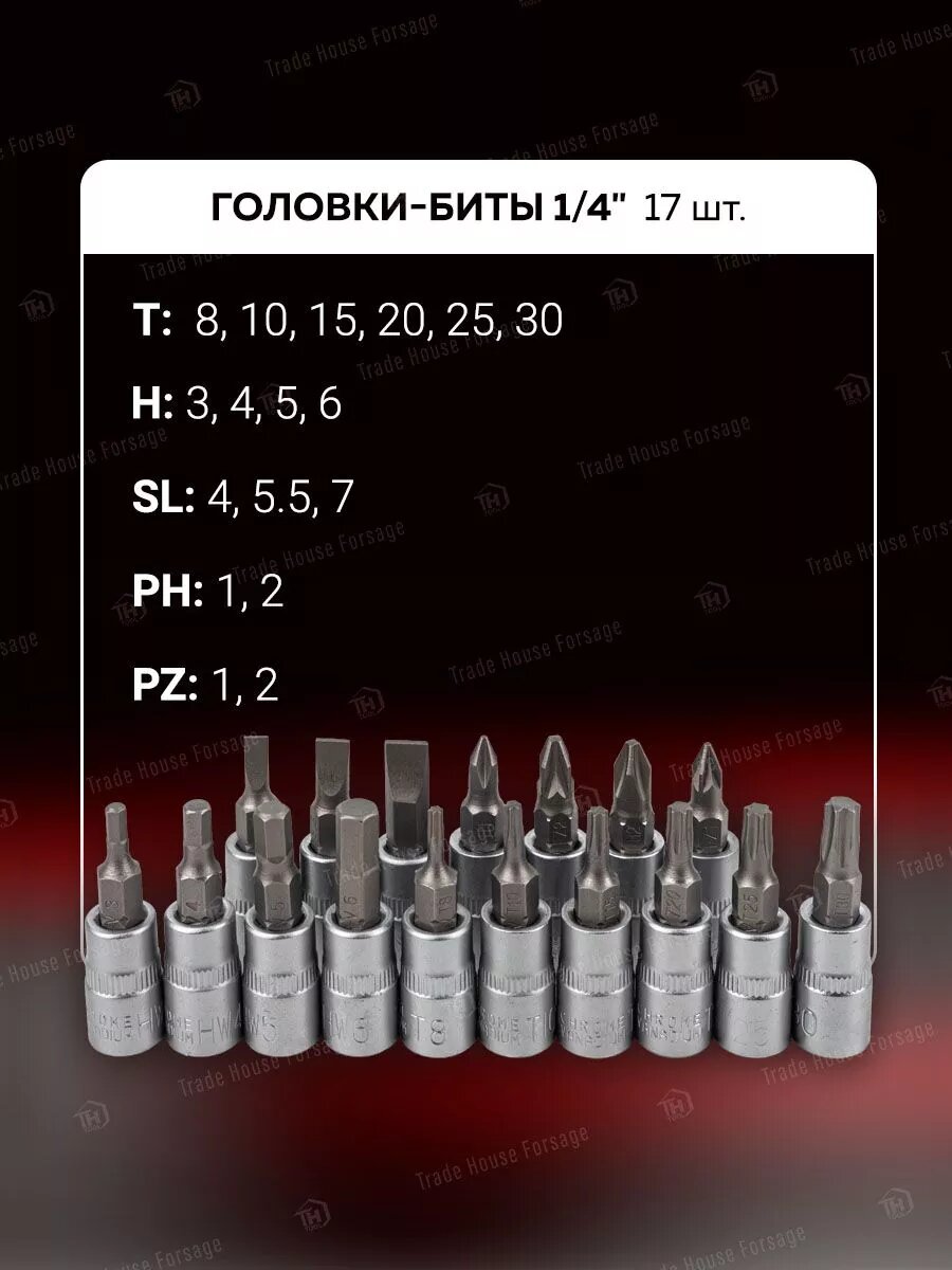 Набор инструментов для автомобиля 94 предмета — фото 1