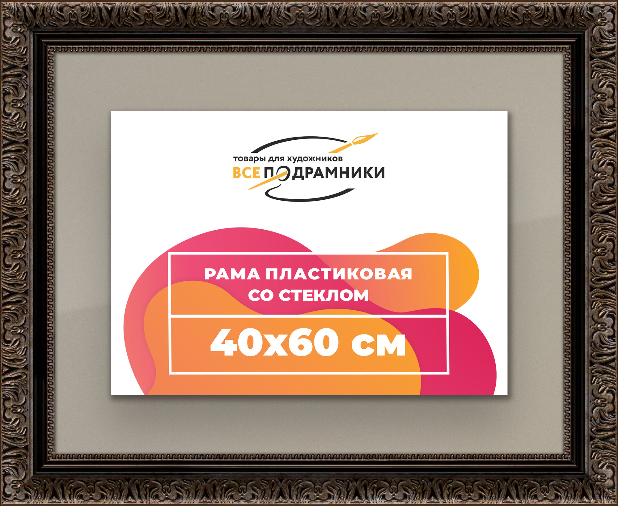 Рамка 40x60 фоторамка, для постера и фото, со стеклом и задником
