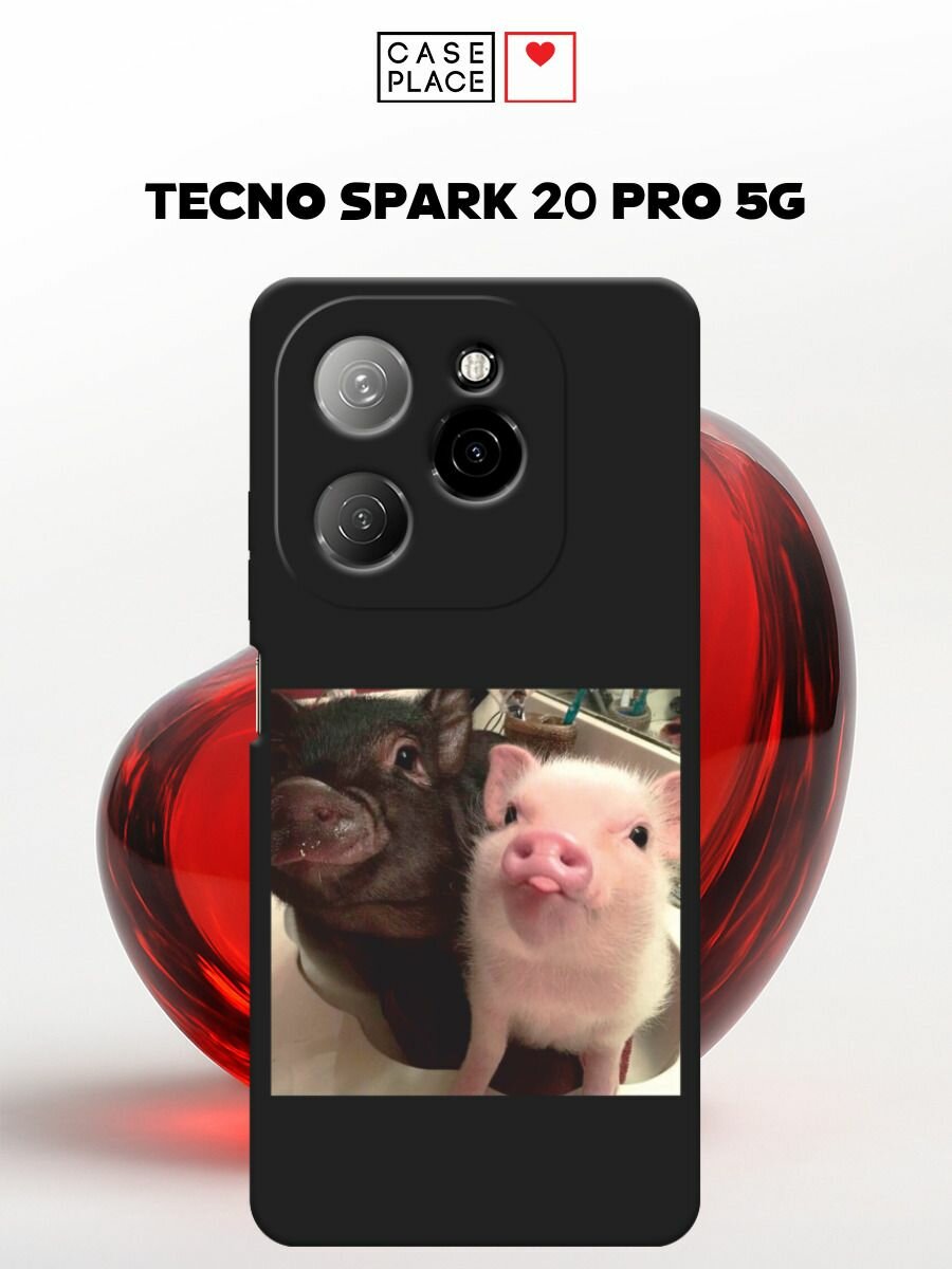 Черный матовый чехол на Tecno Spark 20 Pro 5G / Техно Спарк 20 Про 5G с принтом Свинья