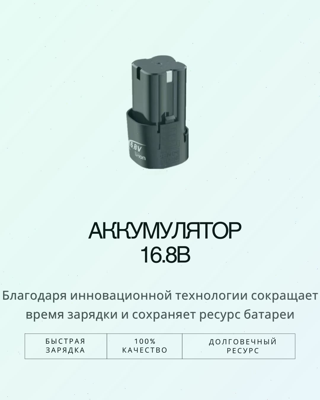 Аккумулятор для BLMOTOR