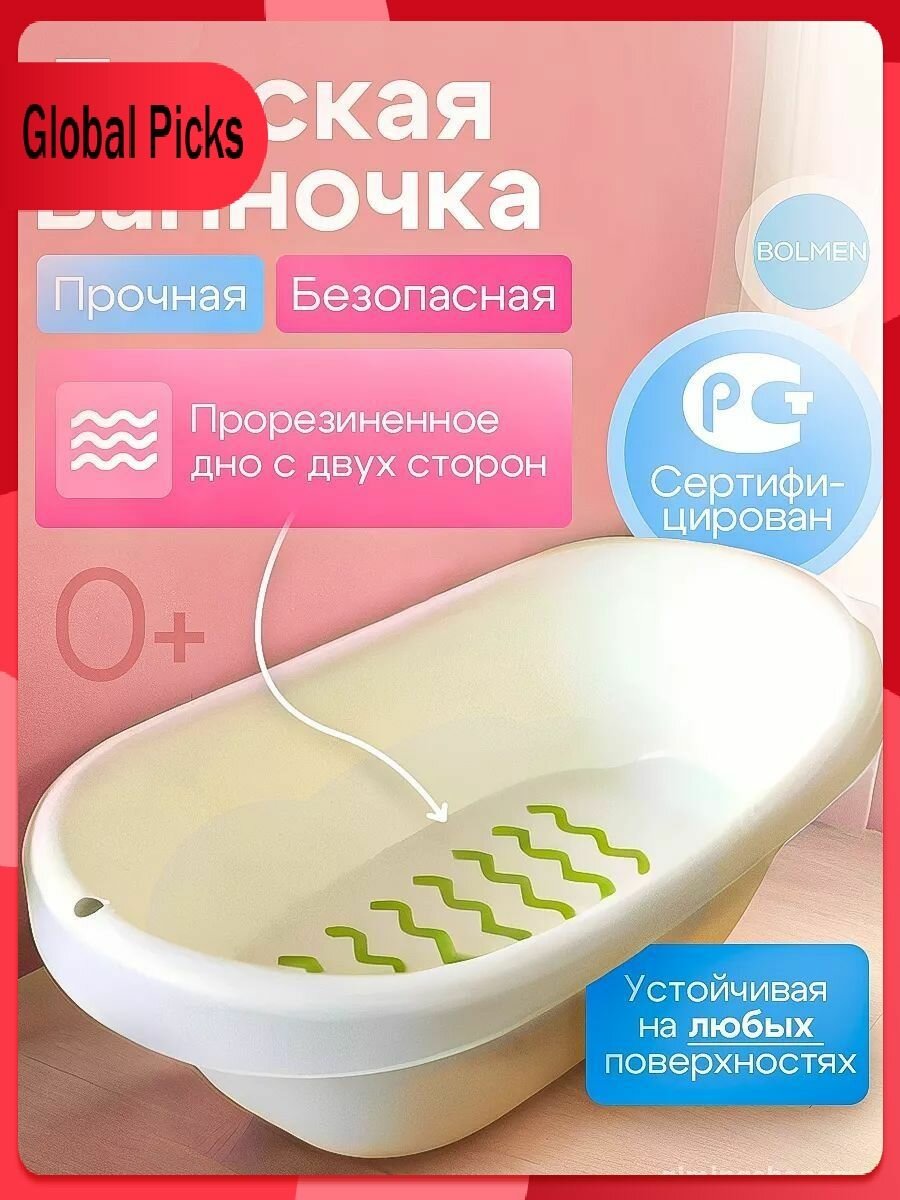 Эксклюзивная детская ванночка