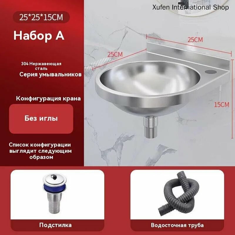 Антивандальный умывальник из нержавеющей стали SUS304